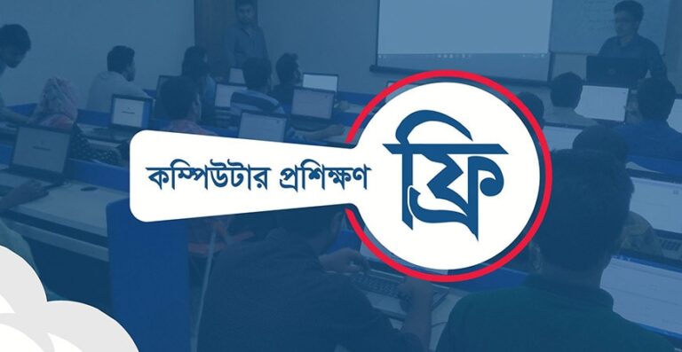 Free Basic Computer Training For 1000 People in Dhaka, Bangladesh - Prime IT Institute